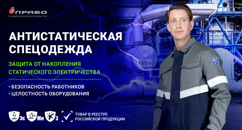 Üniforma üreticileri Td Prabo, Yekaterinburg, foto