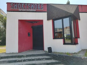 Smok (Naberezhnaya Street No:34А), nargile kafeler  Novovoronej'den