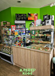 Клевер кофе (Krasnoy Armii Avenue No:139), kafe  Sergiyev Posad'dan