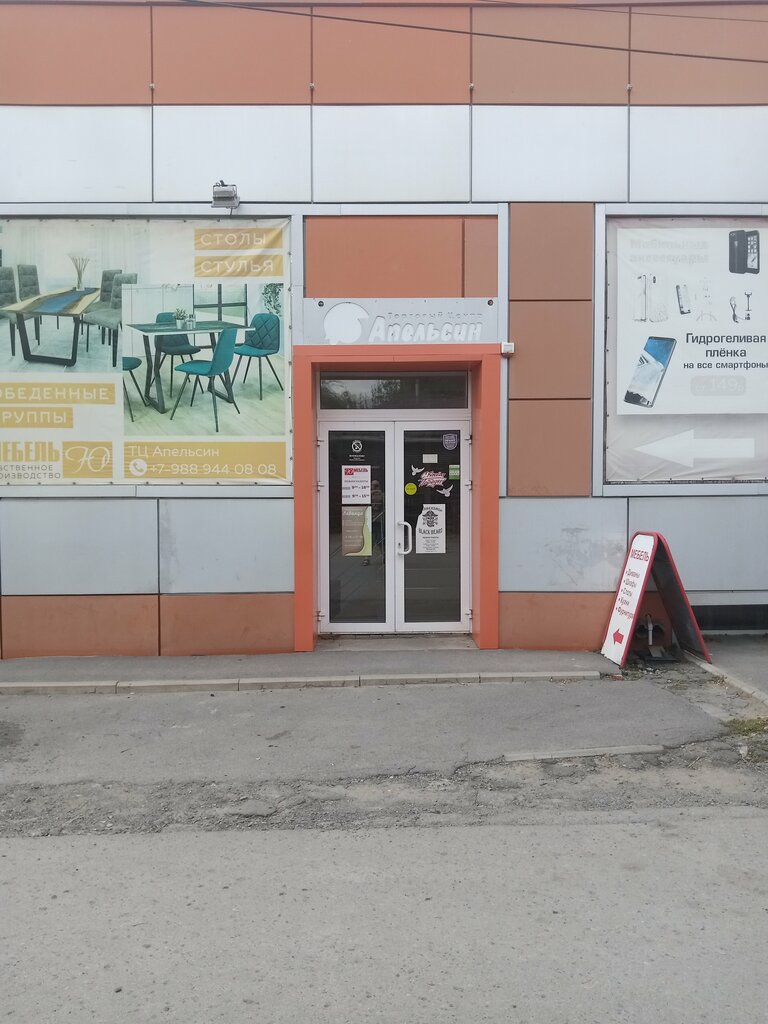 Market Торговый центр Апельсин, Rostovskaya oblastı, foto