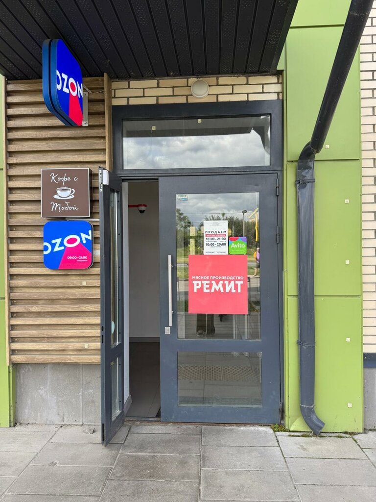 Teslimat noktası Авито, Moskova, foto