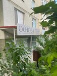 Основа (улица Дёмышева No:127), güzellik salonu  Yevpatorya'dan