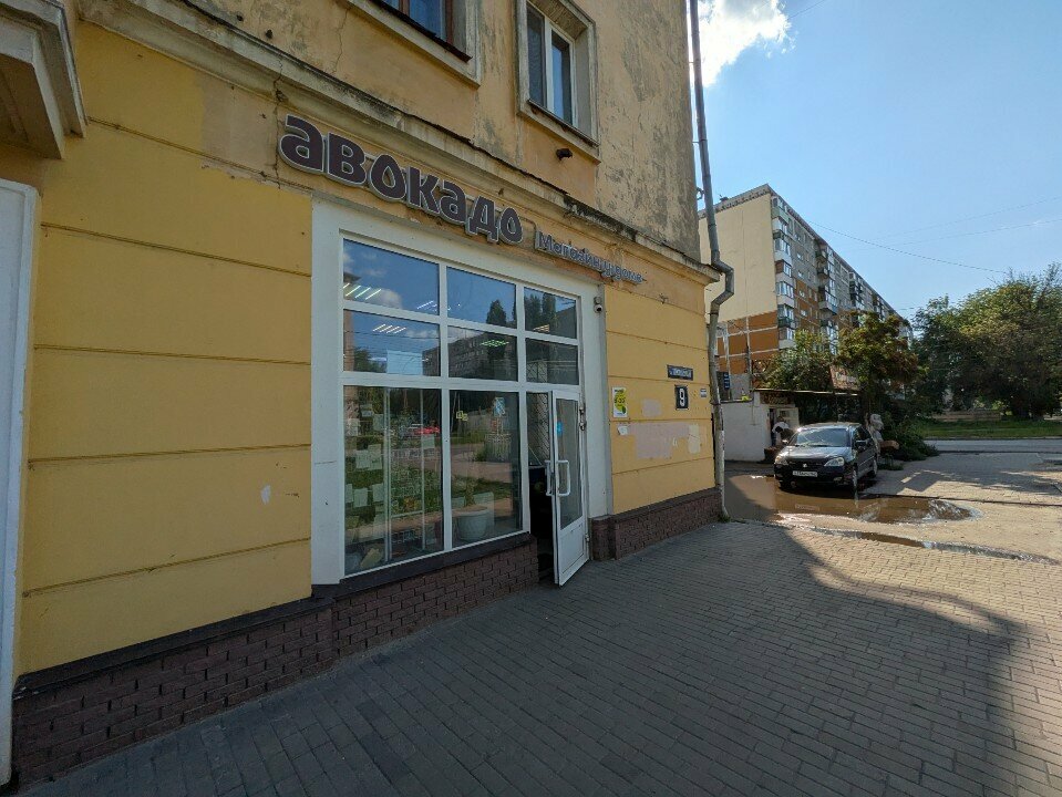 Market Авокадо, Nijni Novgorod, foto