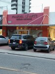 Pharma Arte (Santa Cruz de la Sierra, Distrito Municipal 1, Manuel Güemes), i̇laç firmaları  Santa‑Krus'tan