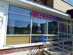 Wildberries (ulitsa 40-letiya Pobedy No:10А), teslimat noktası  Perm'den