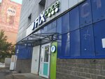 Fix Price (Shákárim Qudaıberdiuly dańǵyly No:36), ucuzluk mağazası  Astana'dan