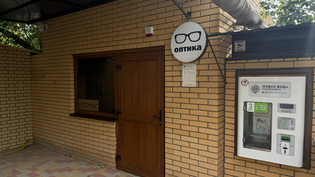 Optik Opticka, Rostovskaya oblastı, foto