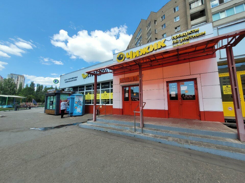 Market Продуктовый ряд, Saratov, foto