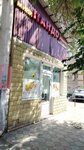 Мини Пандок (Sovetskaya ulitsa No:98), kasap, şarküteri  Saratov'dan