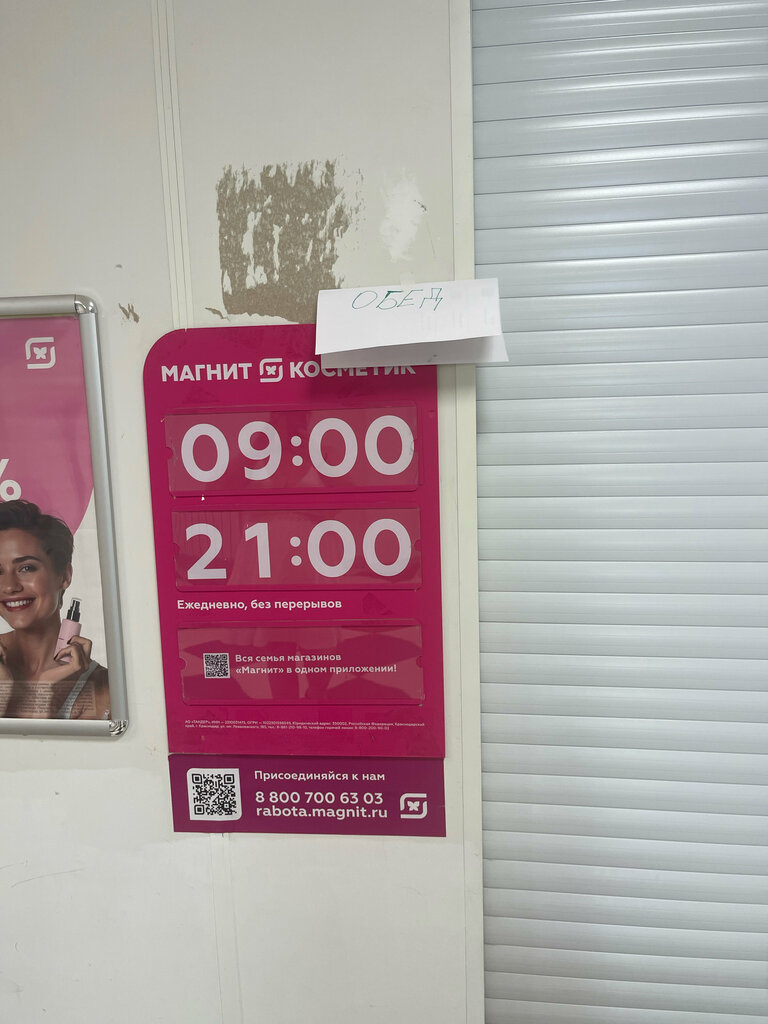 Kozmetik ve parfümeri mağazaları M. Kosmetik, Krasnogorsk, foto