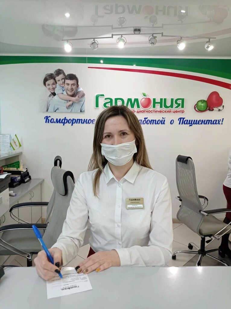 Tıp merkezleri ve klinikler ГармонияМед, Moskova, foto