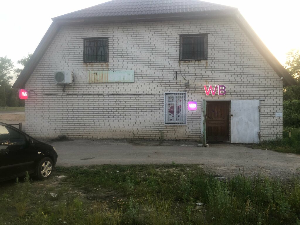 Teslimat noktası Wildberries, Nijegorodskaya oblastı, foto