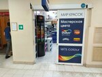 Dulux (Zaporozhskaya ulitsa No:19А), boya ve cila malzemeleri üretim ve satış yerleri  Samara'dan