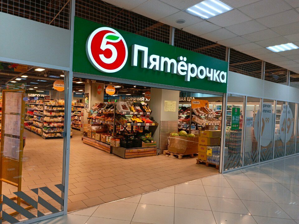 Süpermarket Pyatyorochka, Kemerovo, foto