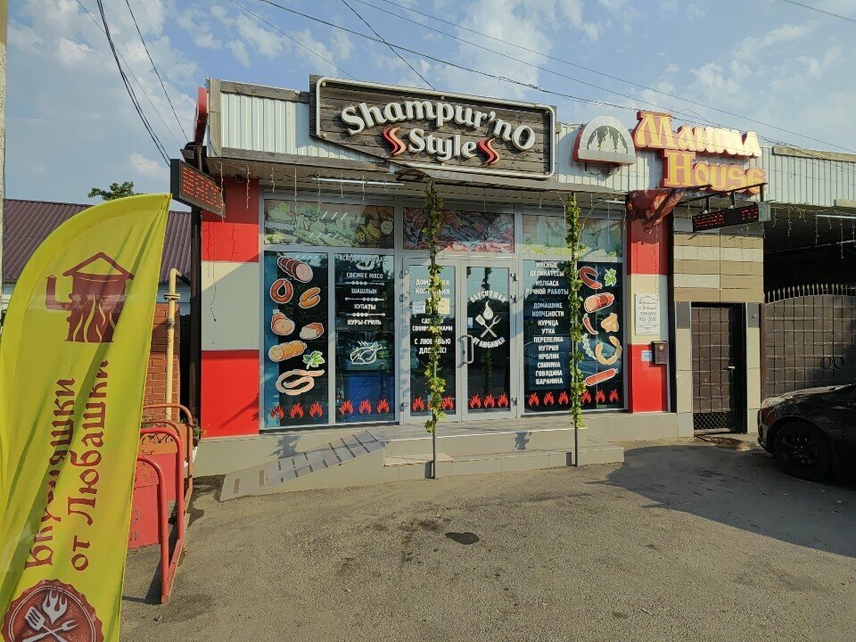 Kasap, şarküteri Вкусняшки от Любашки, Krasnodarski krayı, foto