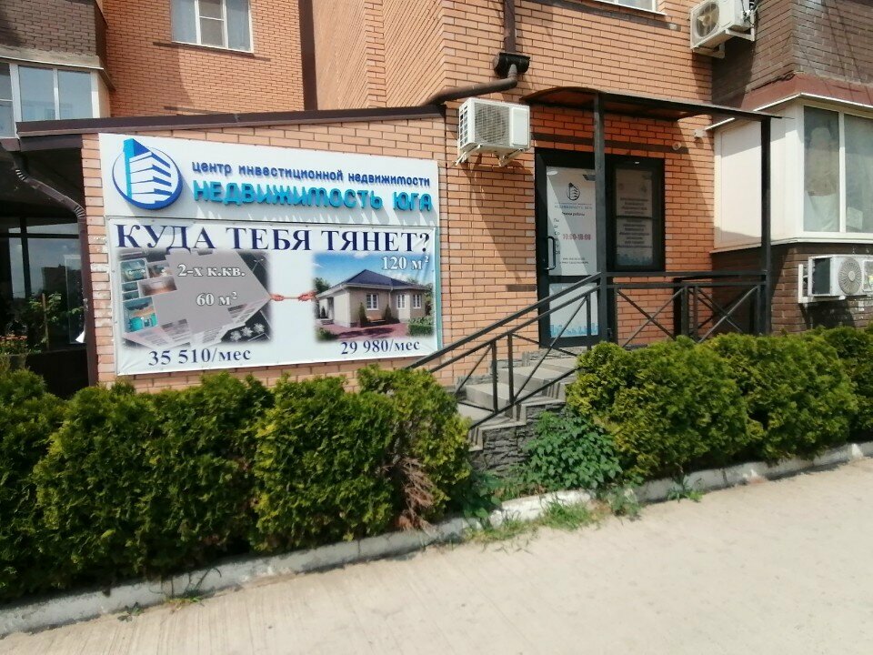 Emlak ofisi Центр инвестиционной недвижимости, Krasnodar, foto