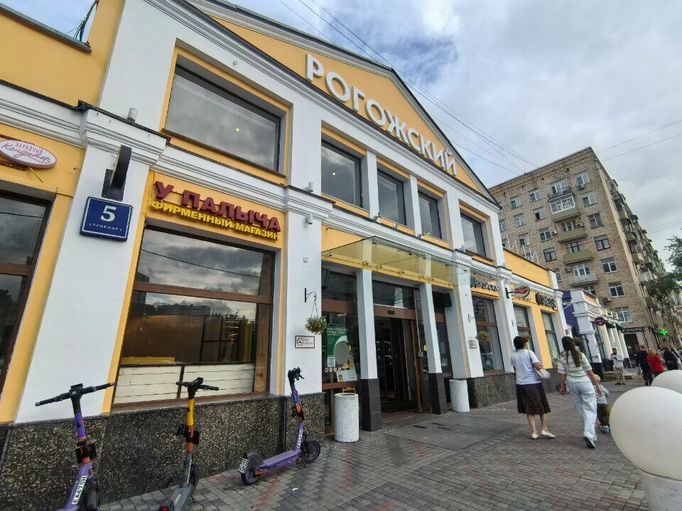 Emanet Оставь багаж, Moskova, foto