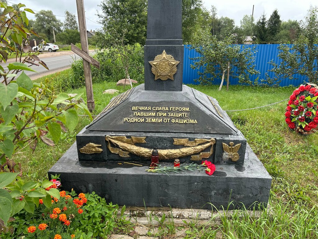Anıt, heykel Односельчанам, погибшим в Великой Отечественной войне, Novgorodskaya oblastı, foto