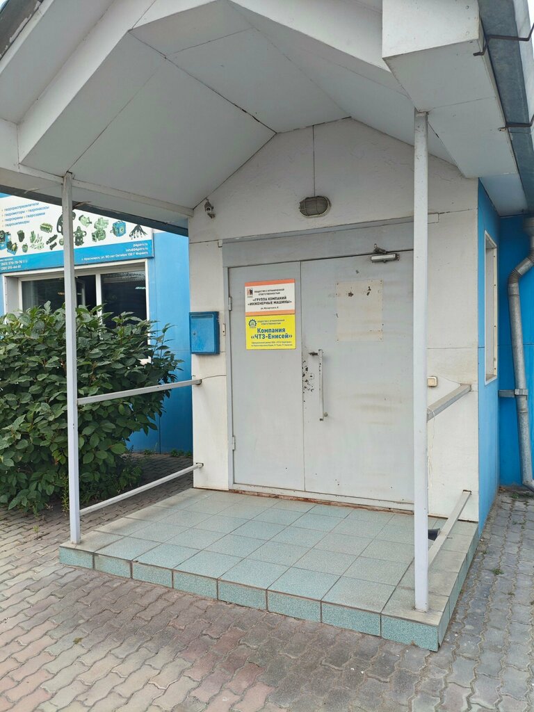 Motosiklet yedek parçaları ЧТЗ-Енисей, Krasnoyarsk, foto