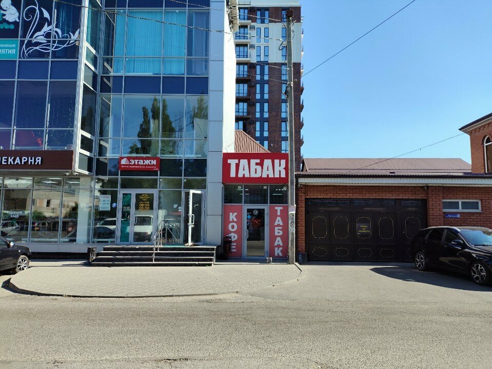Ev temizlik ürünleri Магазин 3 Цен Плюс, Pyatigorsk, foto