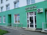 Продукты (ulitsa Dmitriya Kuptsova No:2), market  Ufa'dan