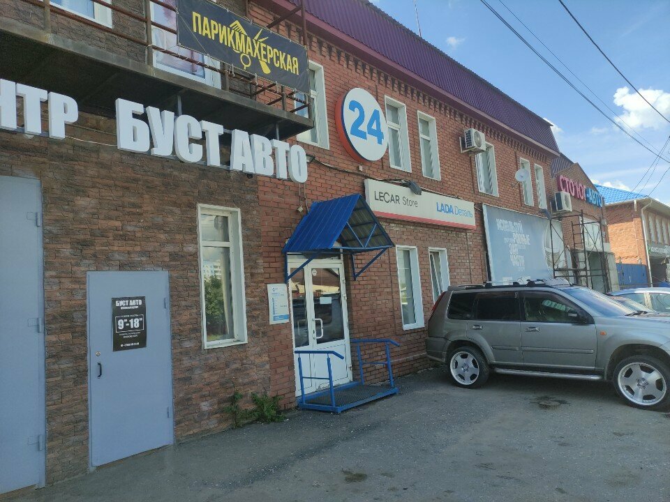 Otomobil yedek parçaları LECAR Store, Omsk, foto