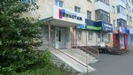Нефтекамский трикотаж (Parkovaya Street No:4), örme üretimi  Neftekamsk'tan