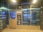 Smoke Market (Nagatinskaya Street No:13к1), tütün, sigara mağazaları  Moskova'dan