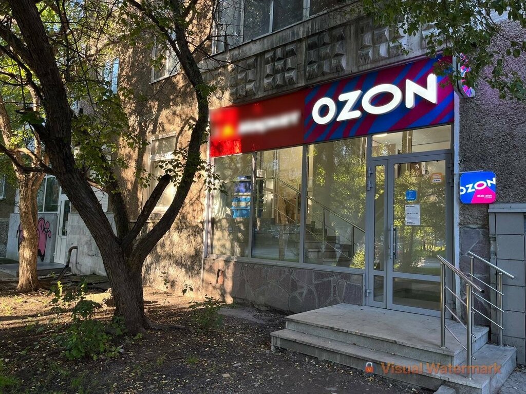 Teslimat noktası Ozon, Yekaterinburg, foto