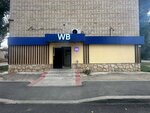 WB (ulitsa Shevchenko No:21), teslimat noktası  Balakovo'dan