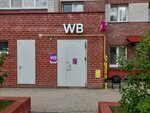 Wildberries (ulitsa Voinov-Internatsionalistov No:2), teslimat noktası  Smolensk'ten