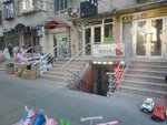 Sağlam Həyat (Mеzahir Rustеmov Street No:60C), masaj salonları  Bakü'den