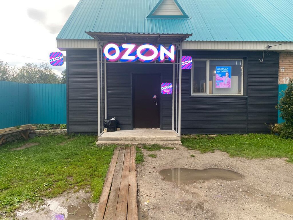 Teslimat noktası Ozon, Tümen (Tiumenskaya) oblastı, foto