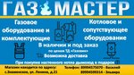 ГАЗ Мастер (ulitsa Lenina No:21, selo Znamenskoye), beyaz eşya mağazaları  Omskaya oblastından