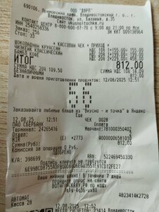 Vkusno — i tochka (Balyaeva Street No:35кБ), fast food  Vladivostok'tan