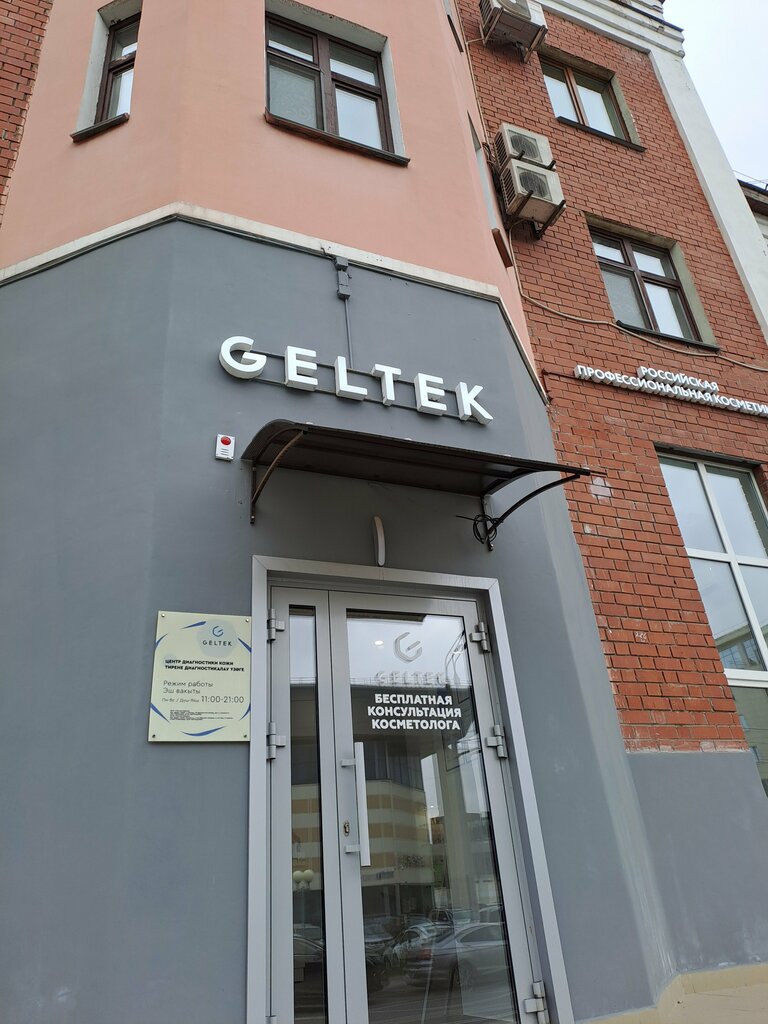 Tanı merkezleri Центр диагностики кожи Гельтек, Kazan, foto