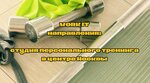 Work IT (Tverskaya Street No:28к2), fitness kulüpleri  Moskova'dan