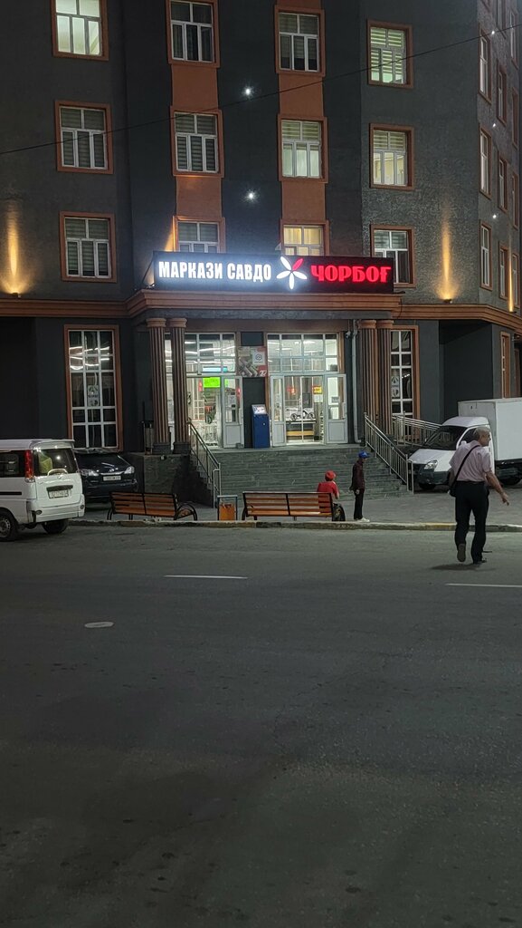 Alışveriş merkezleri Chorbogh, Hârûğ (Horog), foto