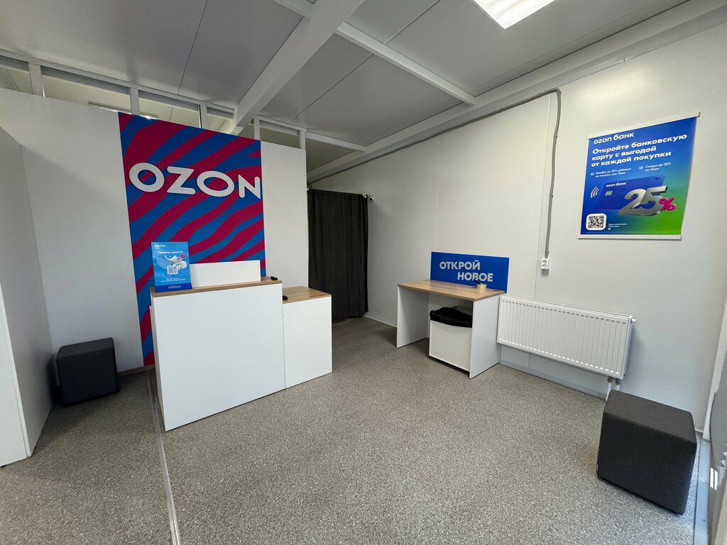 Teslimat noktası Ozon, İstra, foto