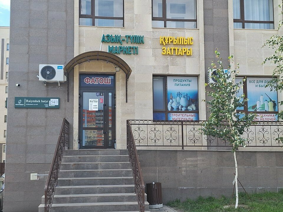 Yapı mağazası Building Materials, Astana, foto