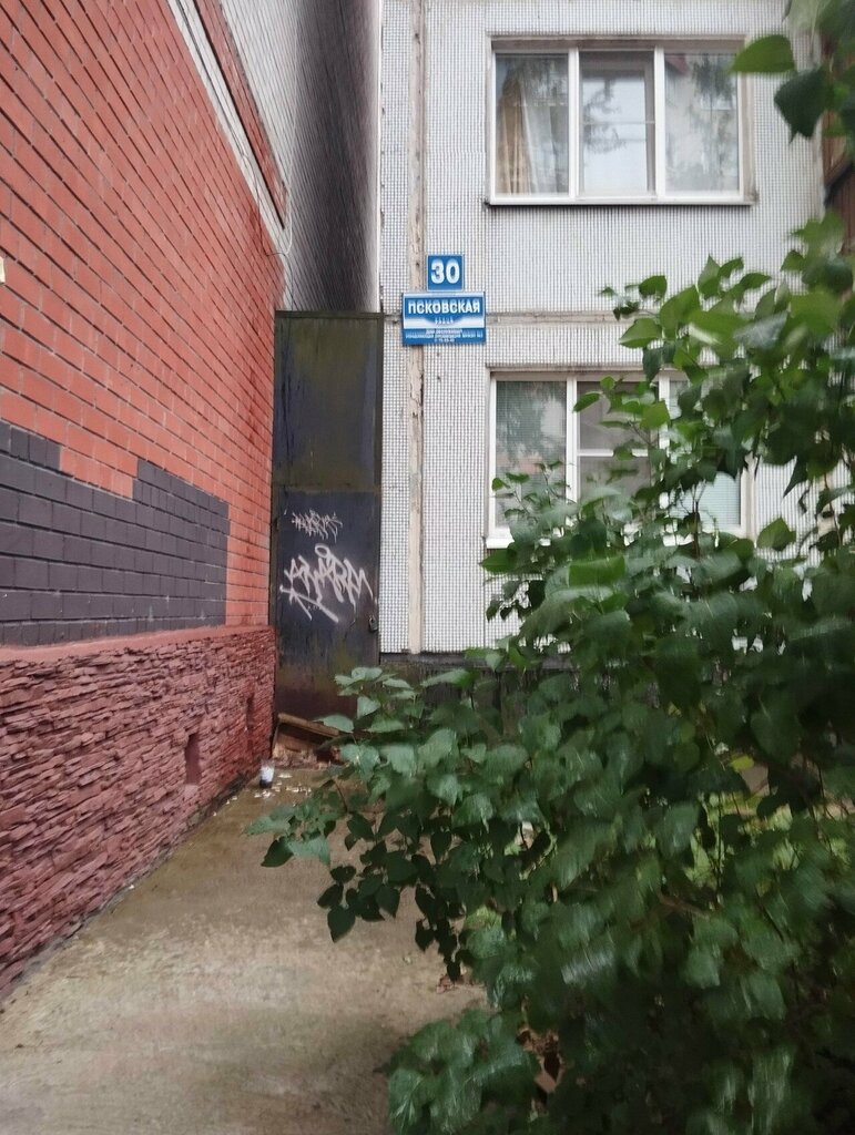 Teslimat noktası Avon, Velikiy Novgorod, foto