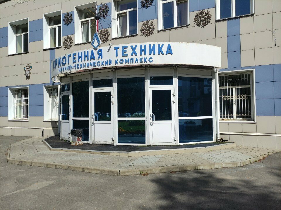 Eğitim merkezleri Ntk Kriogennaya tekhnika, Omsk, foto