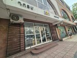 Дойм (Yervand Kochar Street No:8), mobilya mağazaları  Erivan'dan
