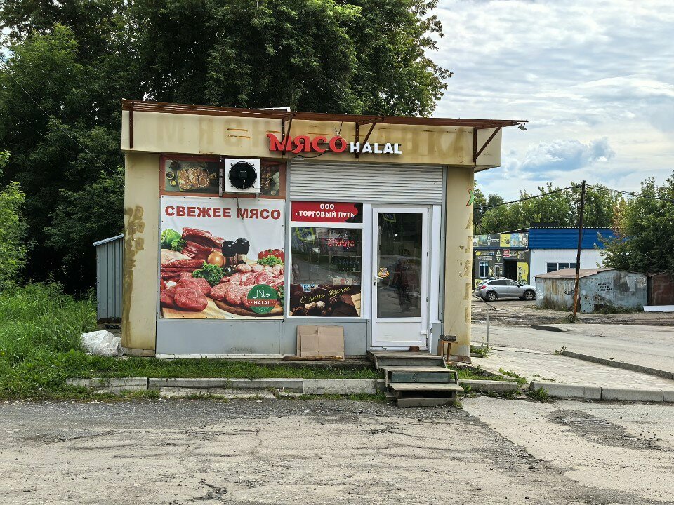 Kasap, şarküteri Мясо halal, Novosibirsk, foto