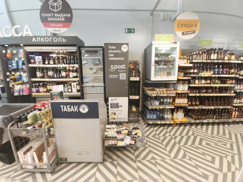 Teslimat noktası 5post, Volgograd, foto