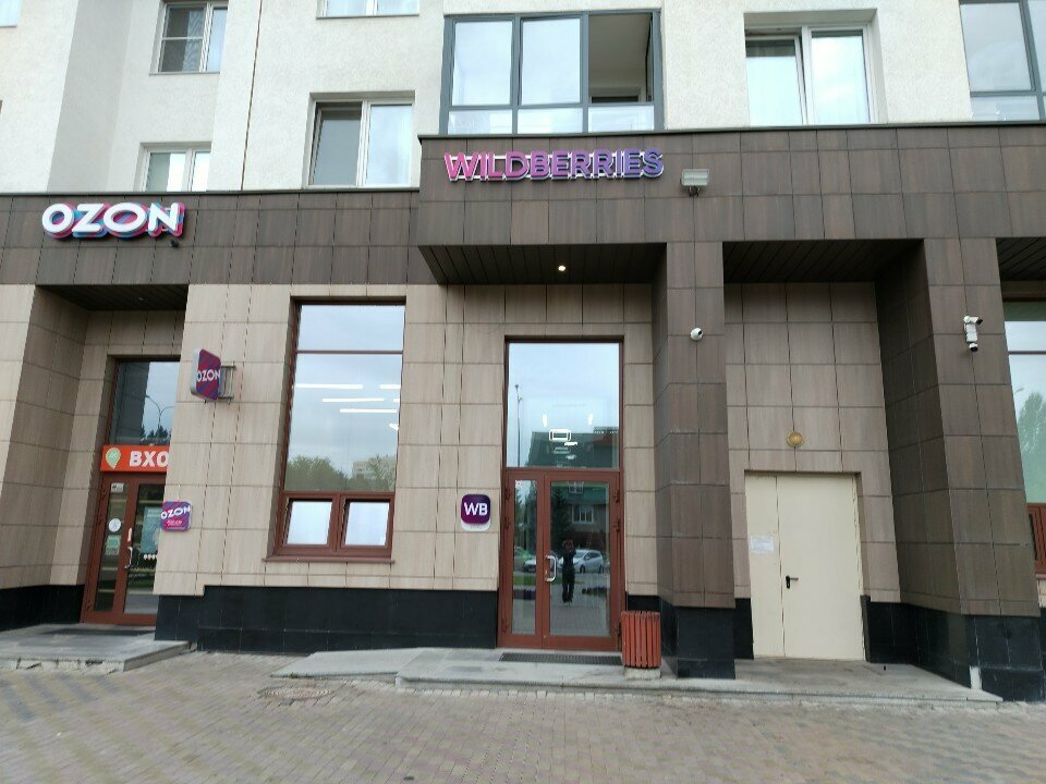 Teslimat noktası Wildberries, Yekaterinburg, foto