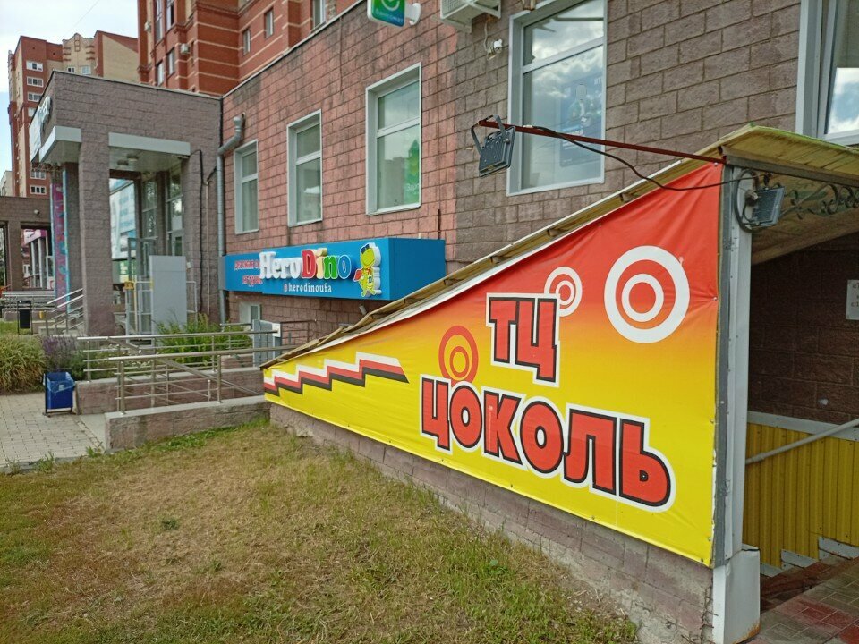 Alışveriş merkezleri Цоколь, Ufa, foto