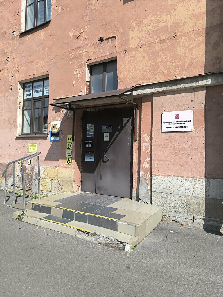 Eksper büroları Юридический центр Северо-запад, Saint‑Petersburg, foto