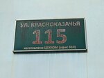 Integral (Krasnokazachya Street No:115), çevre dernekleri  Irkutsk'tan