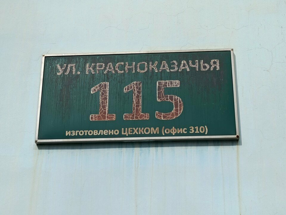 Çevre dernekleri Integral, Irkutsk, foto